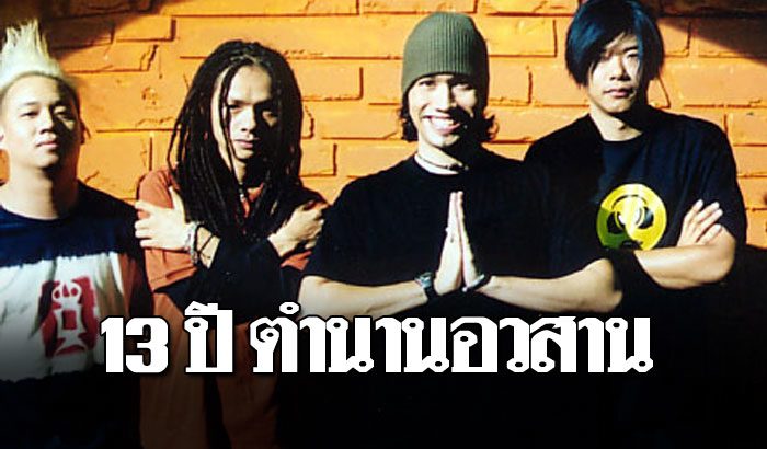 Silly Fools 7 อัลบั้ม [Full Album] - สตริง - Kulasang.net ฟังเพลง ...