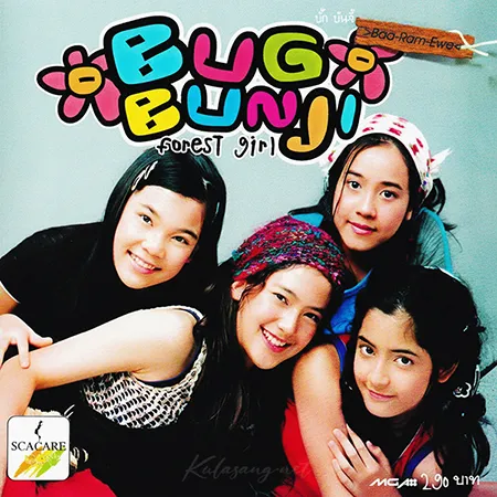 Bug Bunji - Forest Girl (FLAC) - สตริง - Kulasang.net ฟังเพลงออนไลน์ ...